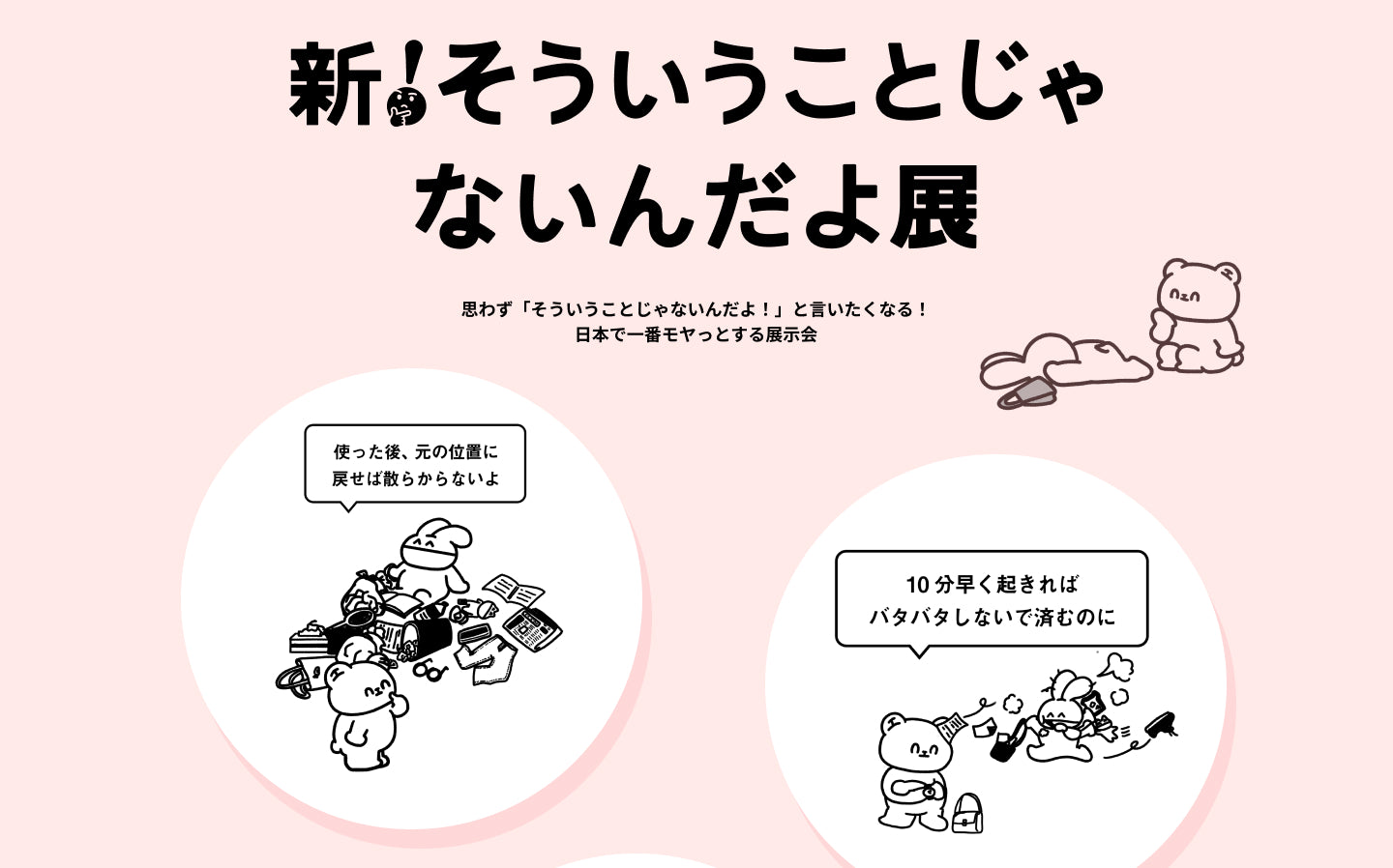 新！そういうことじゃないんだよ展＋ありがたいことです展 Entaku Ticket